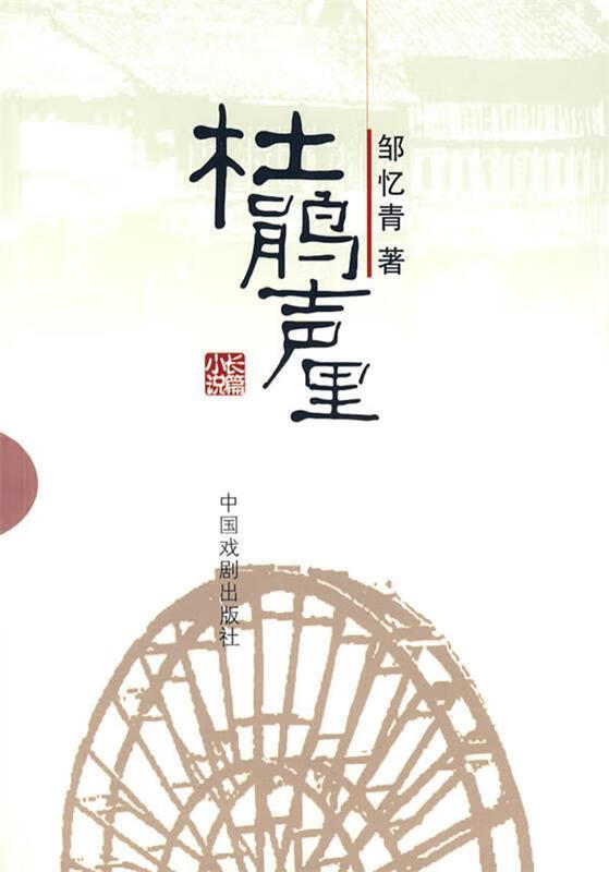 京二胡伴奏生涯