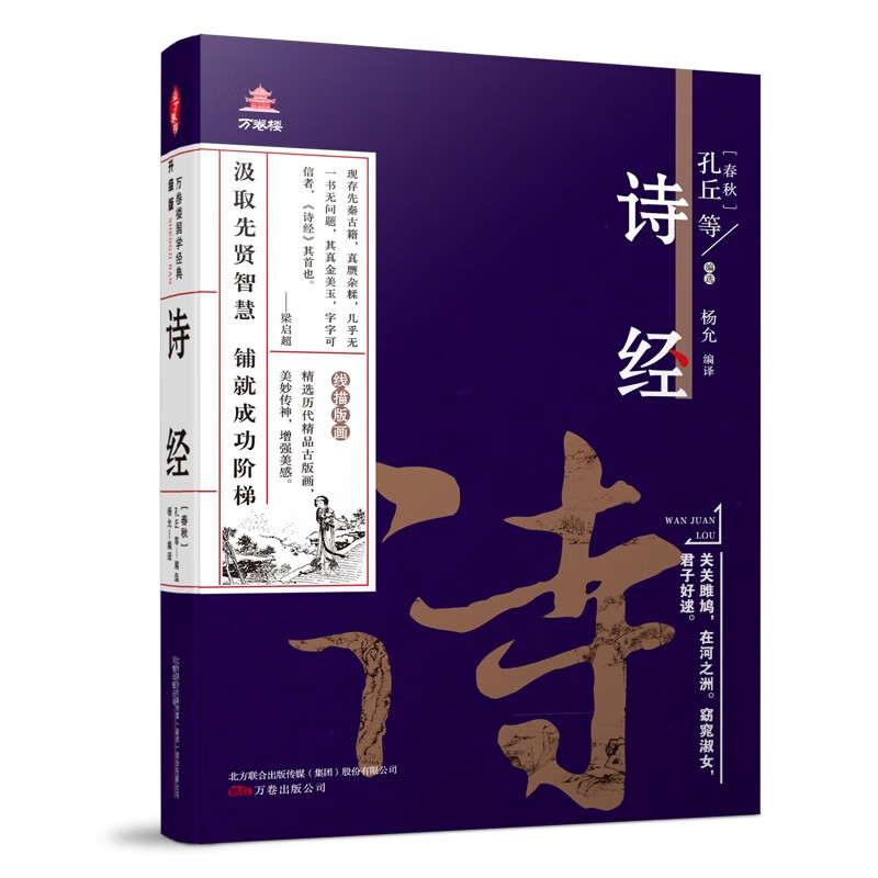 诗经《现货速发》