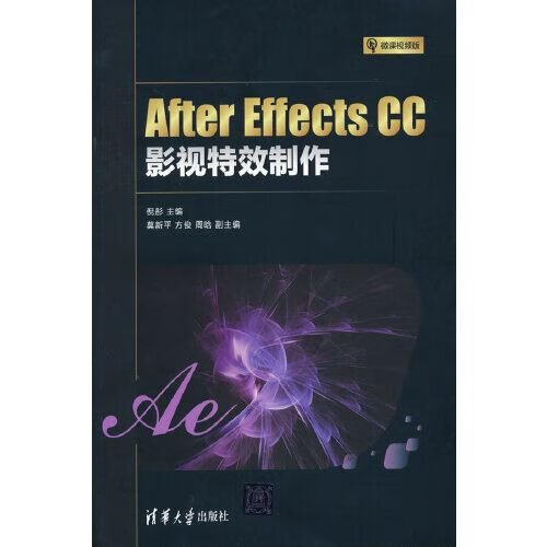 AfterEffectsCC影视特效