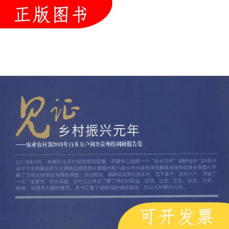 中国农业出版社农业农村部农村经济研究中心、王忠海、龙文军、李