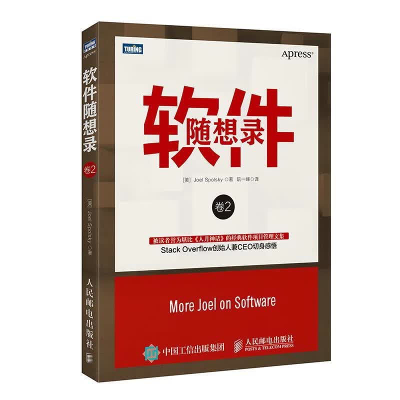 软件随想录 卷2 (美)斯伯尔斯基著 9787115387721 人民邮电出版社