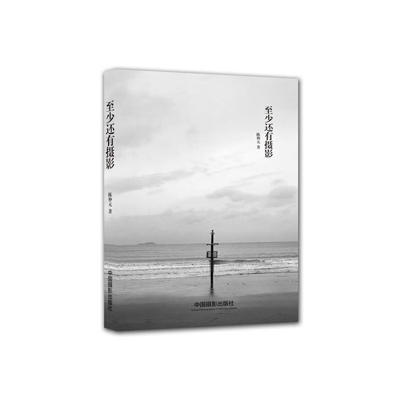 【现货】至少还有摄影