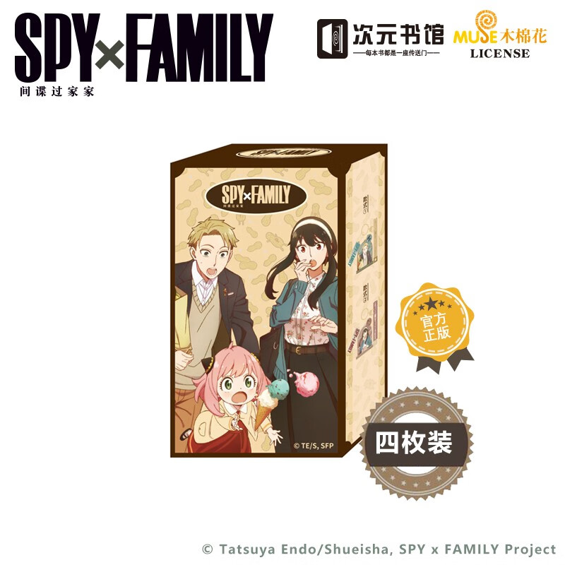 次元书馆官方授权「间谍过家家 SPY×FAMILY」系列动漫周边 间谍家家酒 阿尼亚约尔劳埃德福杰 挂件套装-4枚装