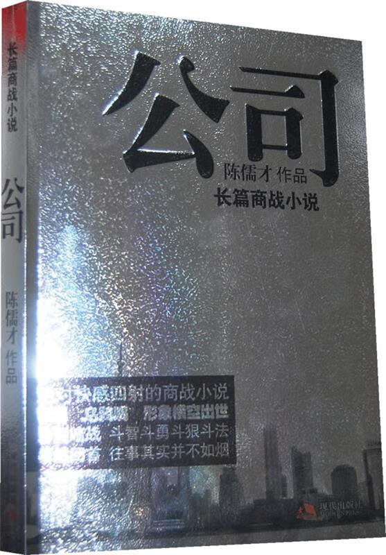 公司【好书，下单速发】