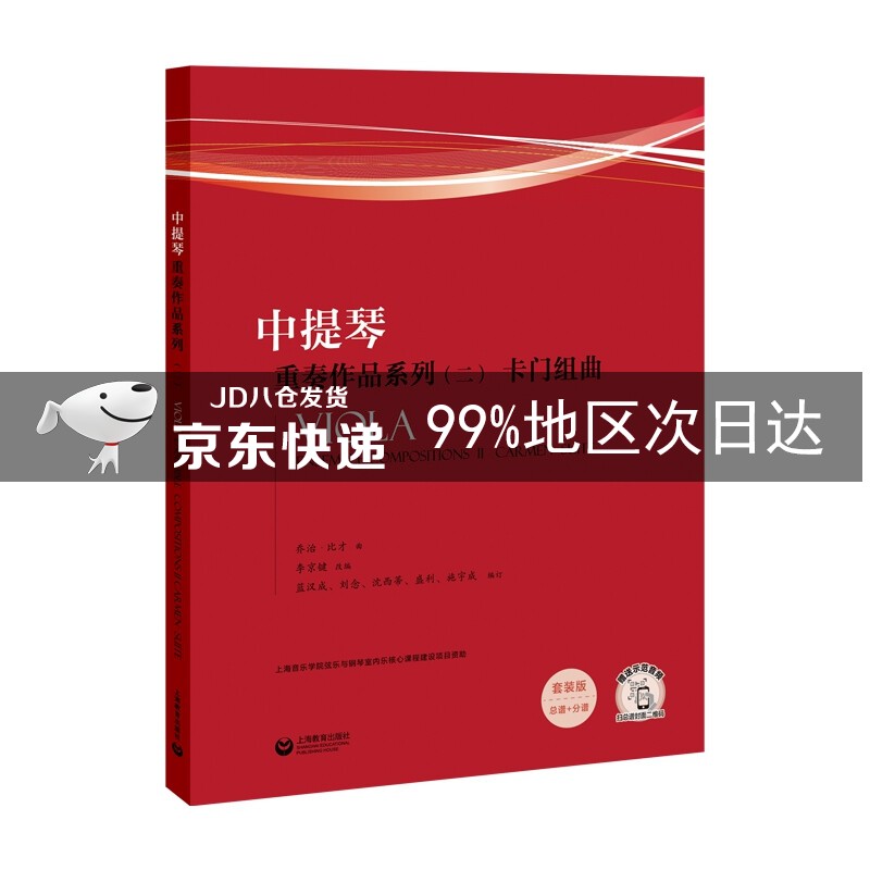 中提琴重奏作品系列（二）——《卡门》组曲