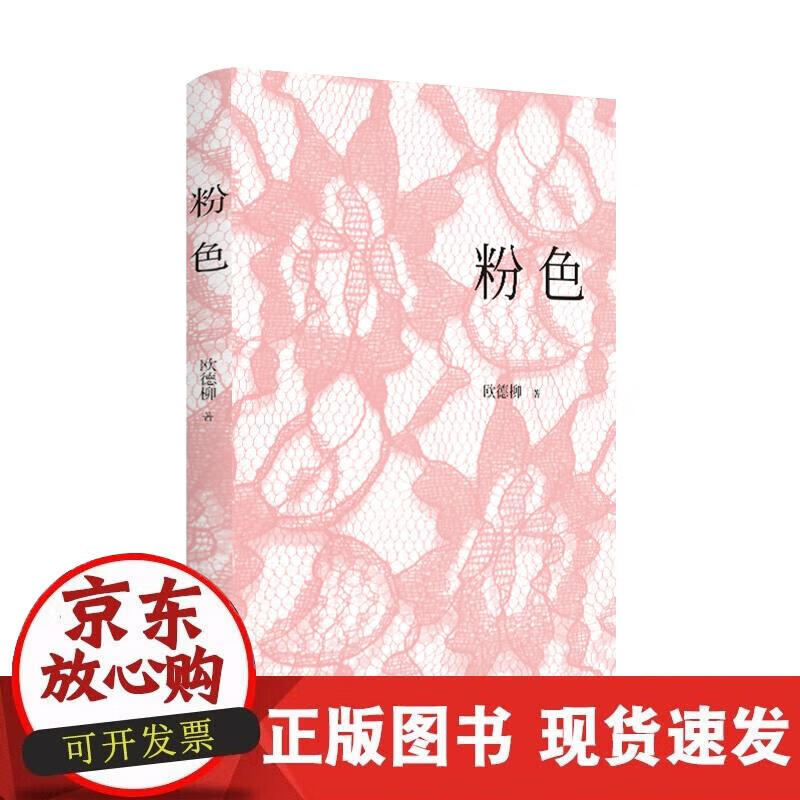 【现货】粉色