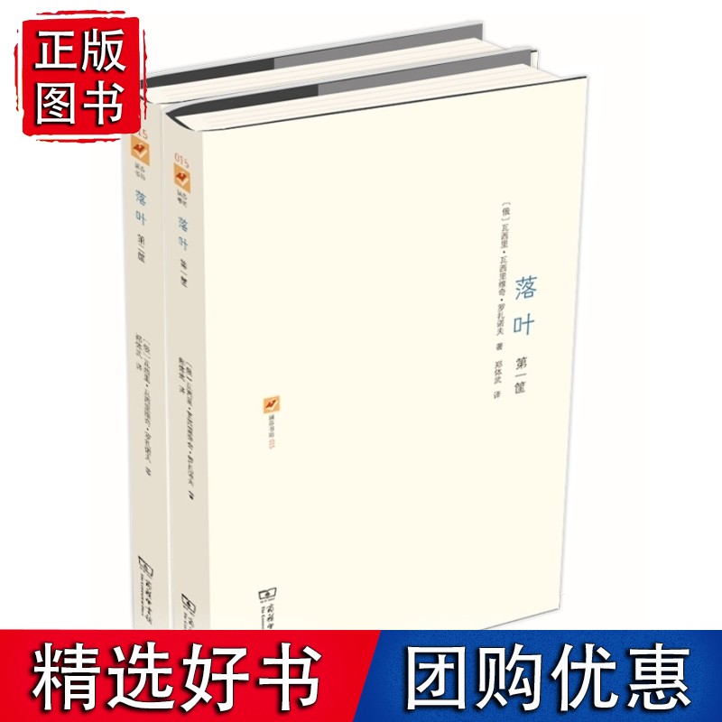 落叶(全两册)