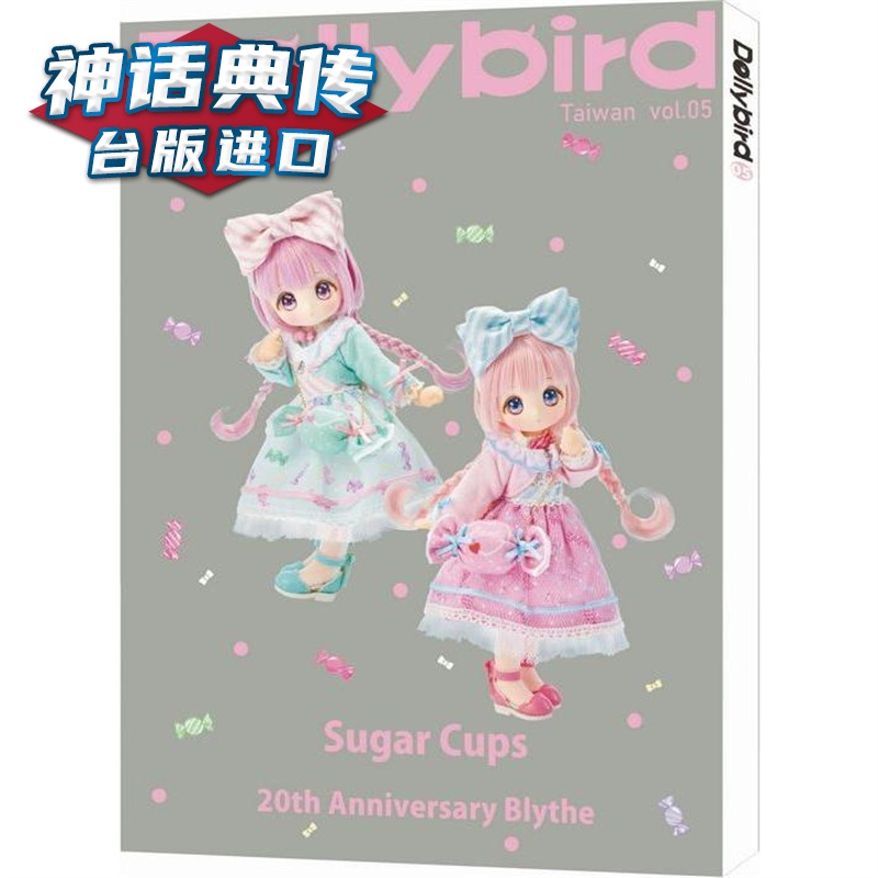 Dollybird Taiwan. vol.5 北星 Hobby Japan 娃娃服装 服饰【神话典