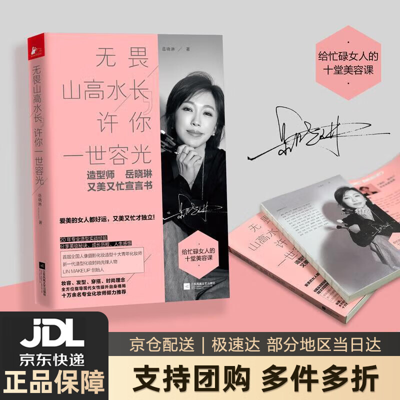 【 送货上门】无畏山高水长，许你一世容光
