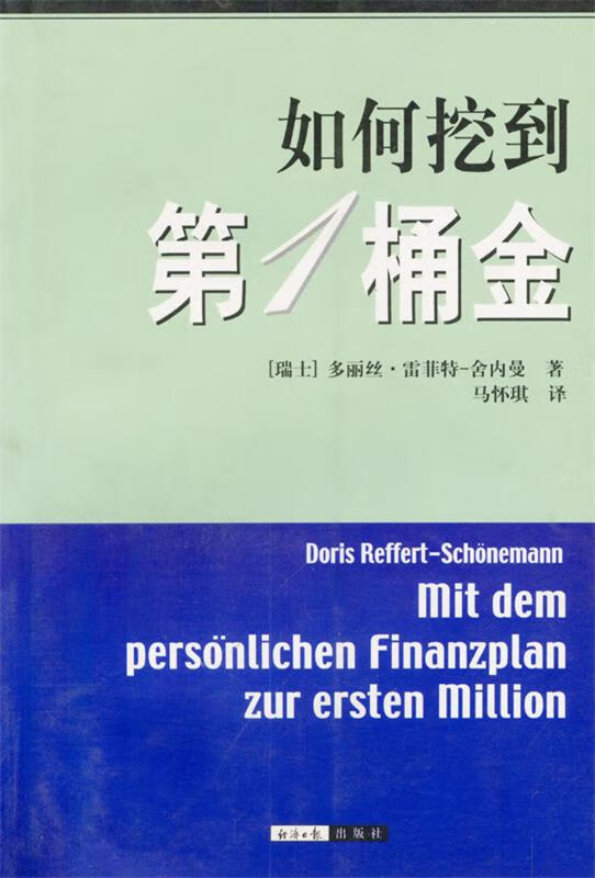 如何挖到桶金【，放心购买】
