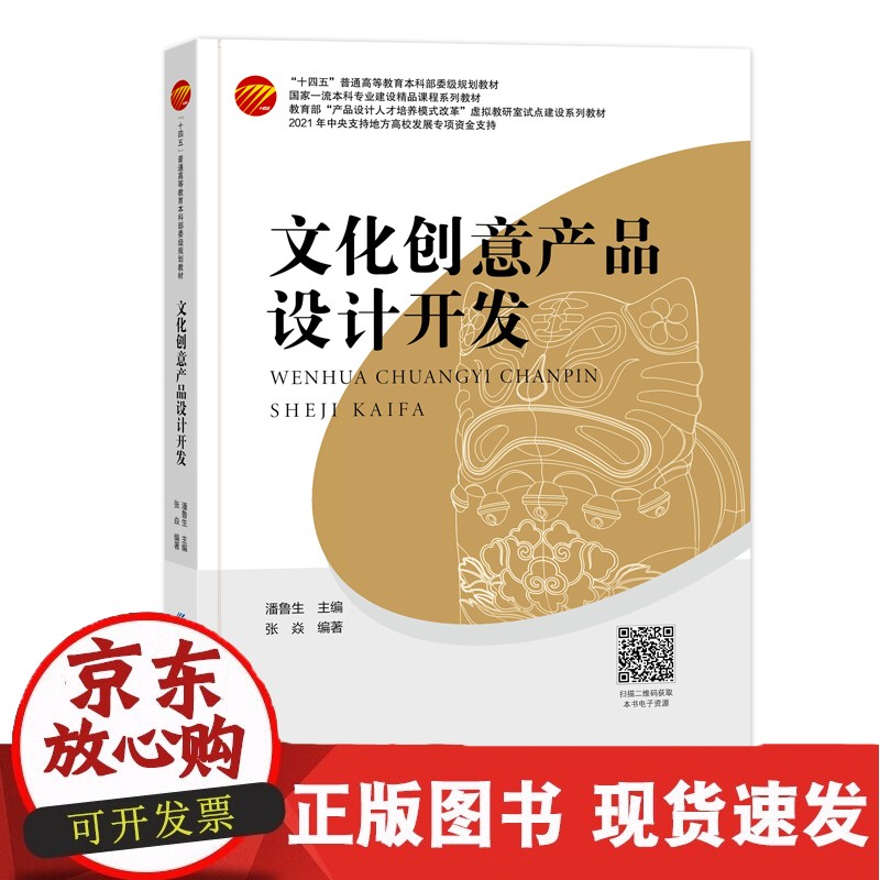 C 文化创意产品设计开发 无