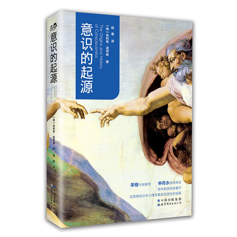 【现货】意识的起源
