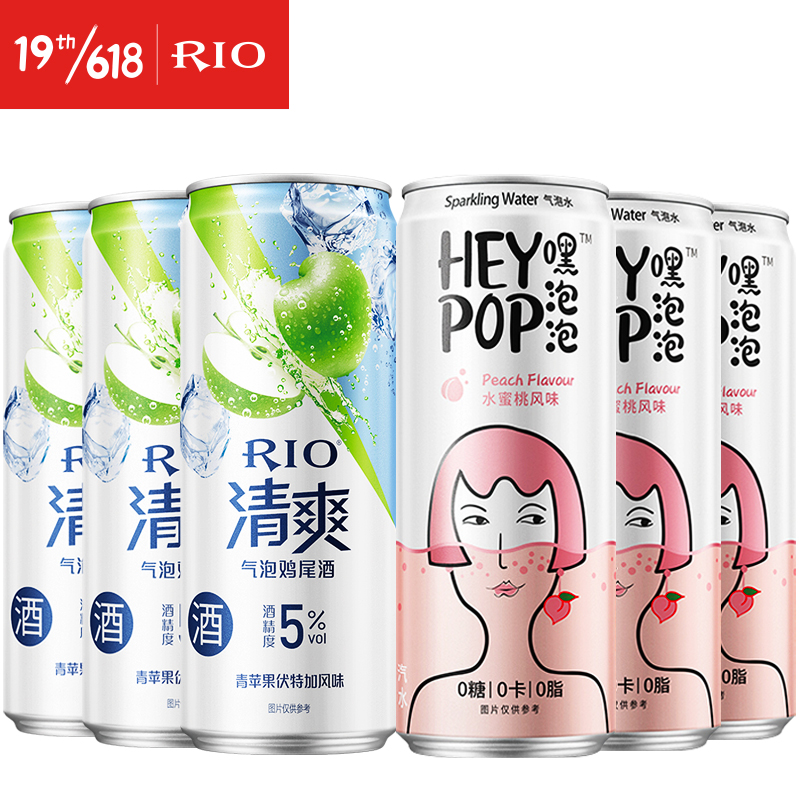 锐澳 rio 洋酒 预调 鸡尾酒 果酒 清爽330ml*3罐+气泡水330ml*3罐（清爽3口味+气泡水水蜜桃*3）-京东商城【降价监控 价格 ...