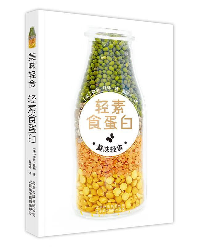 美味轻食 轻素食蛋白