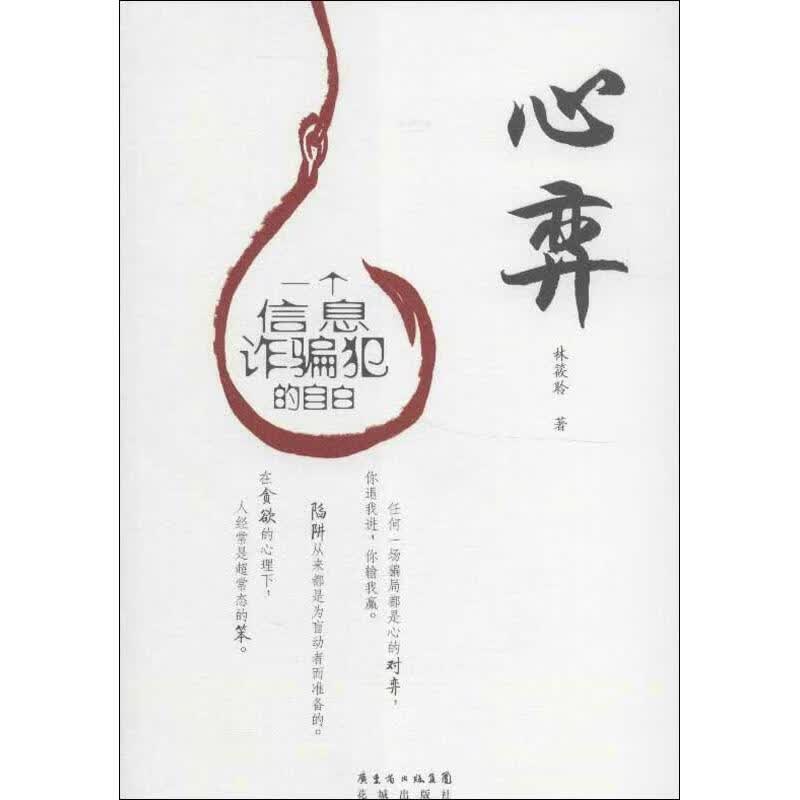 心弈【好书，下单速发】