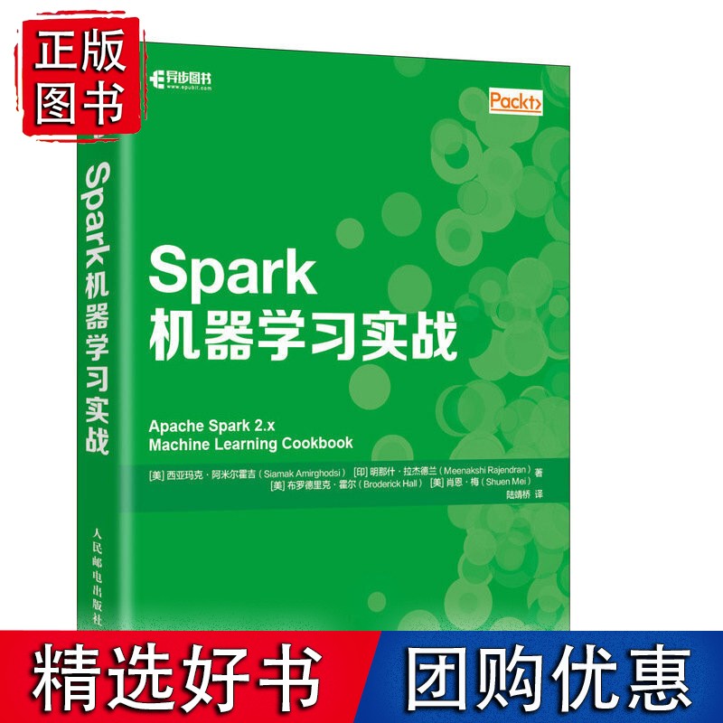 Spark机器学习实战