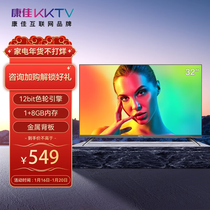 康佳KKTV K32 32英寸 8G高清屏 AI人工智能语音 老人卧室家用 无线投屏 网络平板教育液晶电视机-京东商城【降价监控 价格走势 历史价格】 - 一起惠神价网_178hui.com