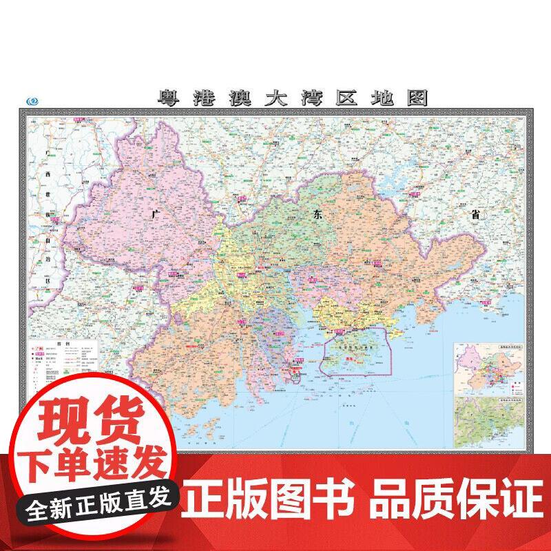 粤港澳大湾区地图（双全 无拼缝 膜图）