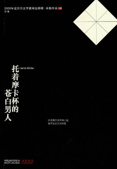 托着摩卡杯的苍白男人