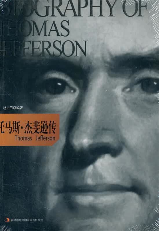 托马斯·杰斐逊传