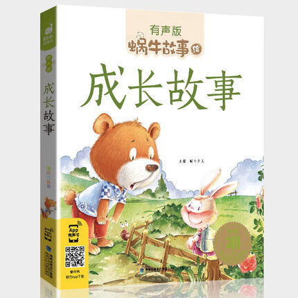三国演义全集彩色有声注音版小学生一二三年级课外阅读经典书目福建少年儿童幼儿童绘本版蜗牛小书坊故 成长故事