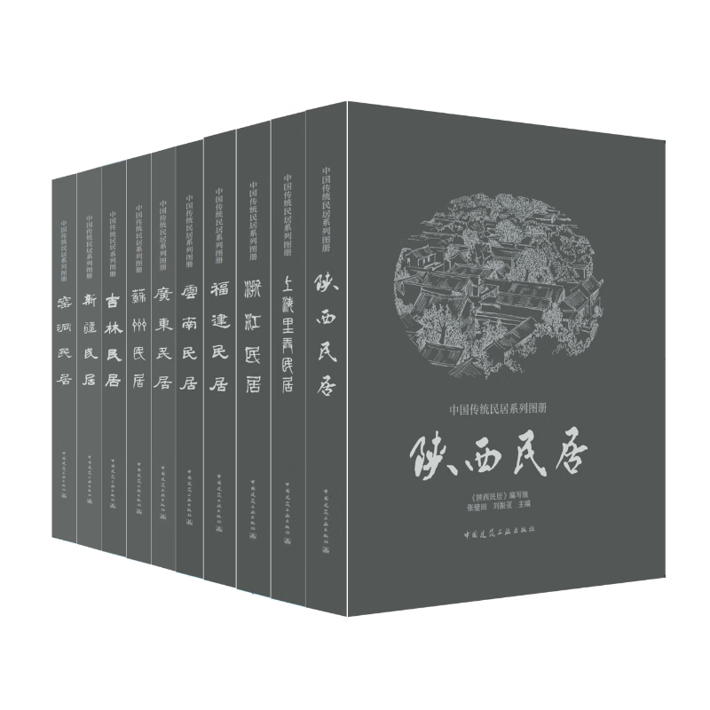 浙江民居