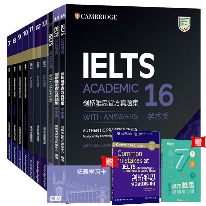 共10本剑桥雅思真题7-16学术类A类官方真题剑7-8-9-10-11-12-13-14-15-16