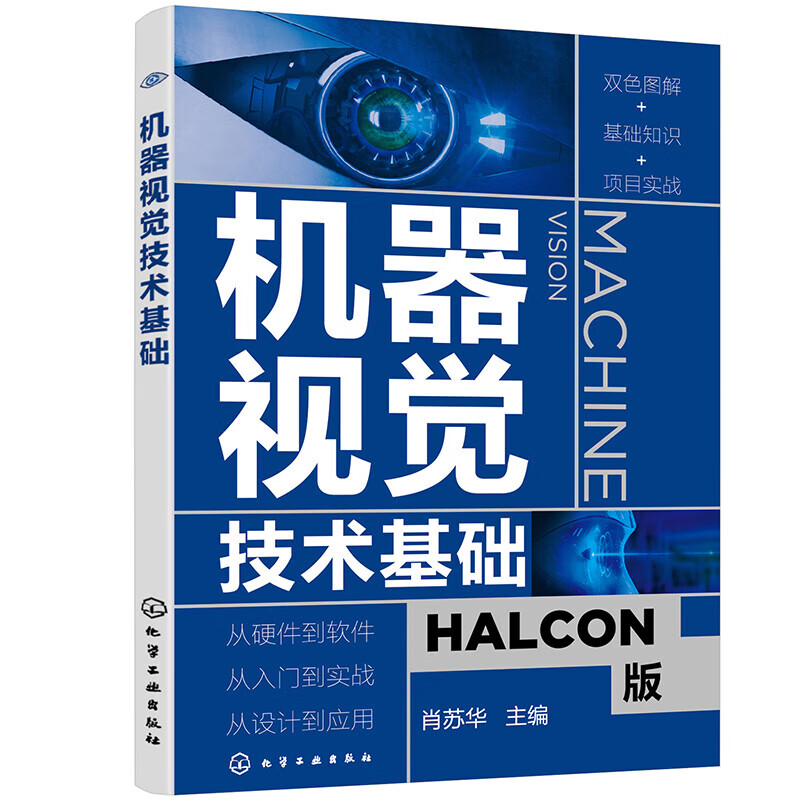 【系列自选】计算机电脑信息程序语言数学基础接口自动化项目Python AR/VR Unity机器人 机器视觉技术基础