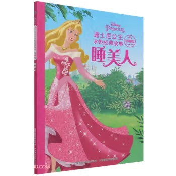 现货:迪士尼公主永恒经典故事珍藏版·睡美人