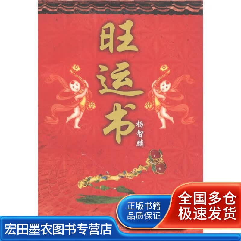 旺运书【好书】