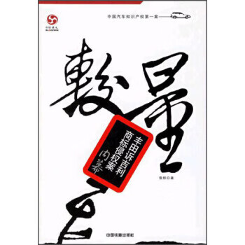 较量 雪柯 编