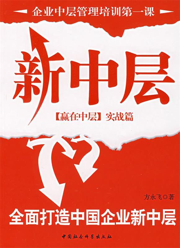 新中层【，放心购买】