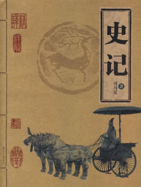 史记【，放心购买】