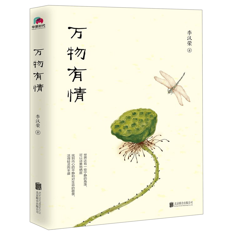 万物有情