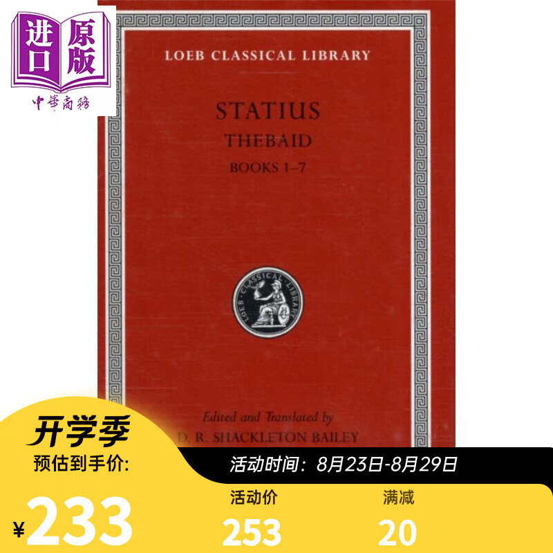斯塔提乌斯 Thebaid Volume I 英文原版 Statius 希腊文学