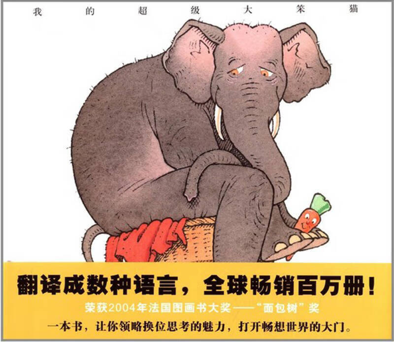 【书】我的超级大笨猫