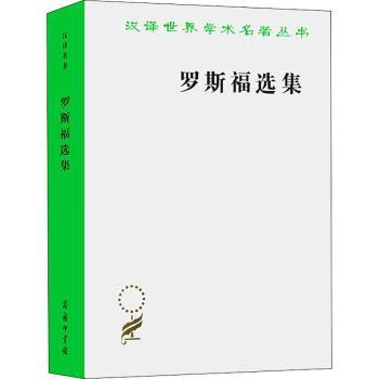 罗斯福选集