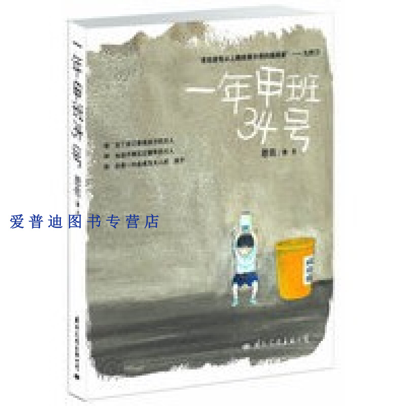 一年甲班34号 恩佐【，放心购买】