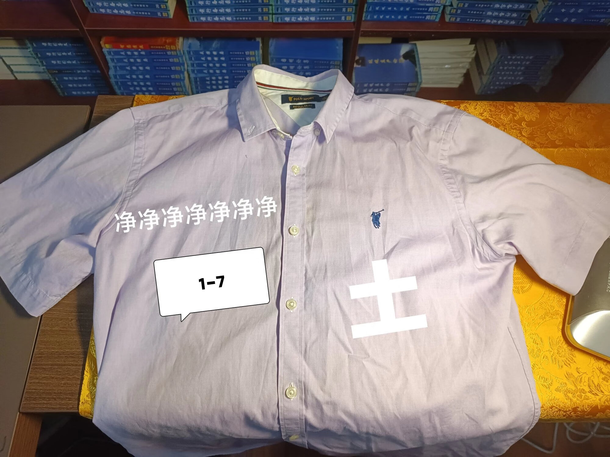 净土1234567 好衣 紫色7