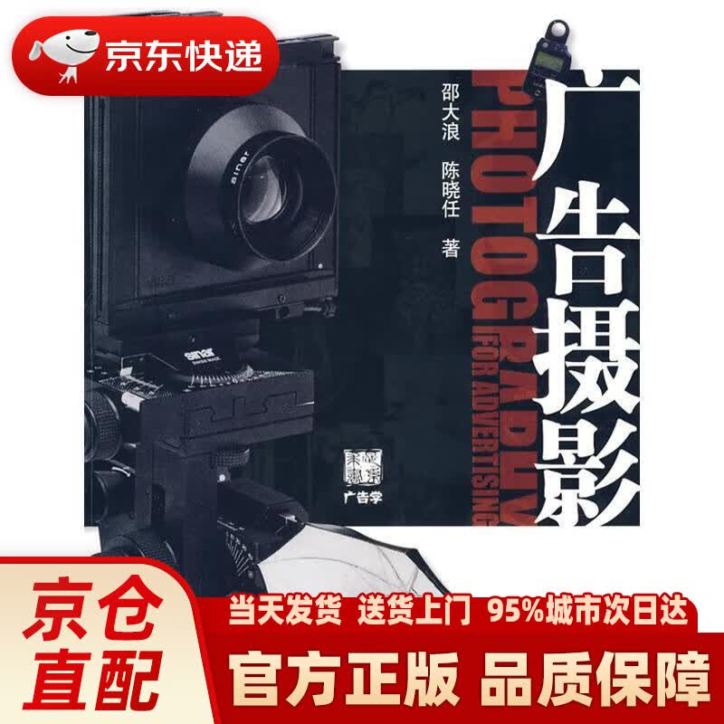 【新华】广告摄影