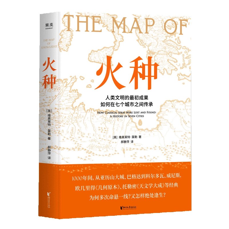 火种