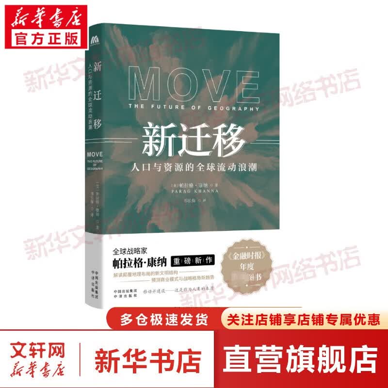 新迁移 图书