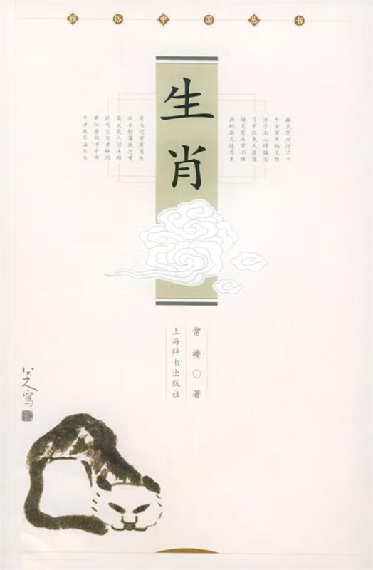 生肖【，放心购买】
