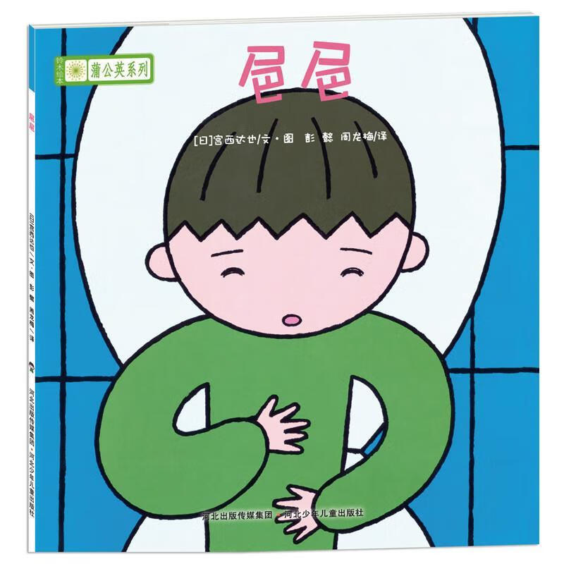 铃木绘本蒲公英系列·巴巴【，放心购买】