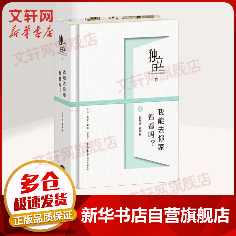 独立日4 我能去你家看看*
