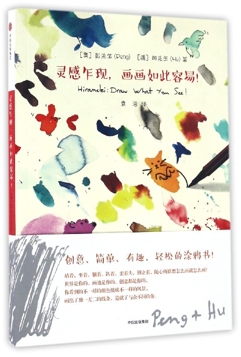 灵感乍现画画如此容易