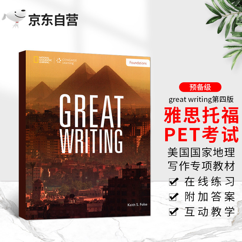 Great Writing 基础级 第四版初中英语教材 美国国家地理出版社英文原版进口中学生课外练习 雅思托福PTE考试