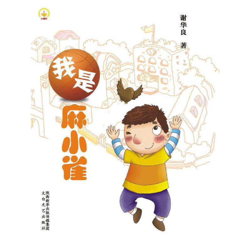 我是麻小雀