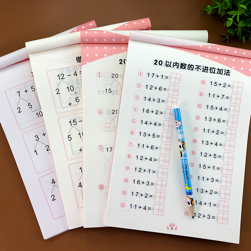 20以内加减法天天练口算题卡分解与组成凑十法借十法二十以内幼小衔接数学的幼儿园大班口算混合算术练习册