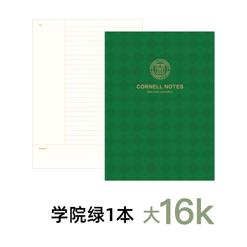 粉笔文创】粉笔原创康奈尔笔记本平摊5R高效科学记录横线本大16K复古红典雅绿记录会议学习办公用品速写素描绘图本子哈利波特 1本】学院绿 横线